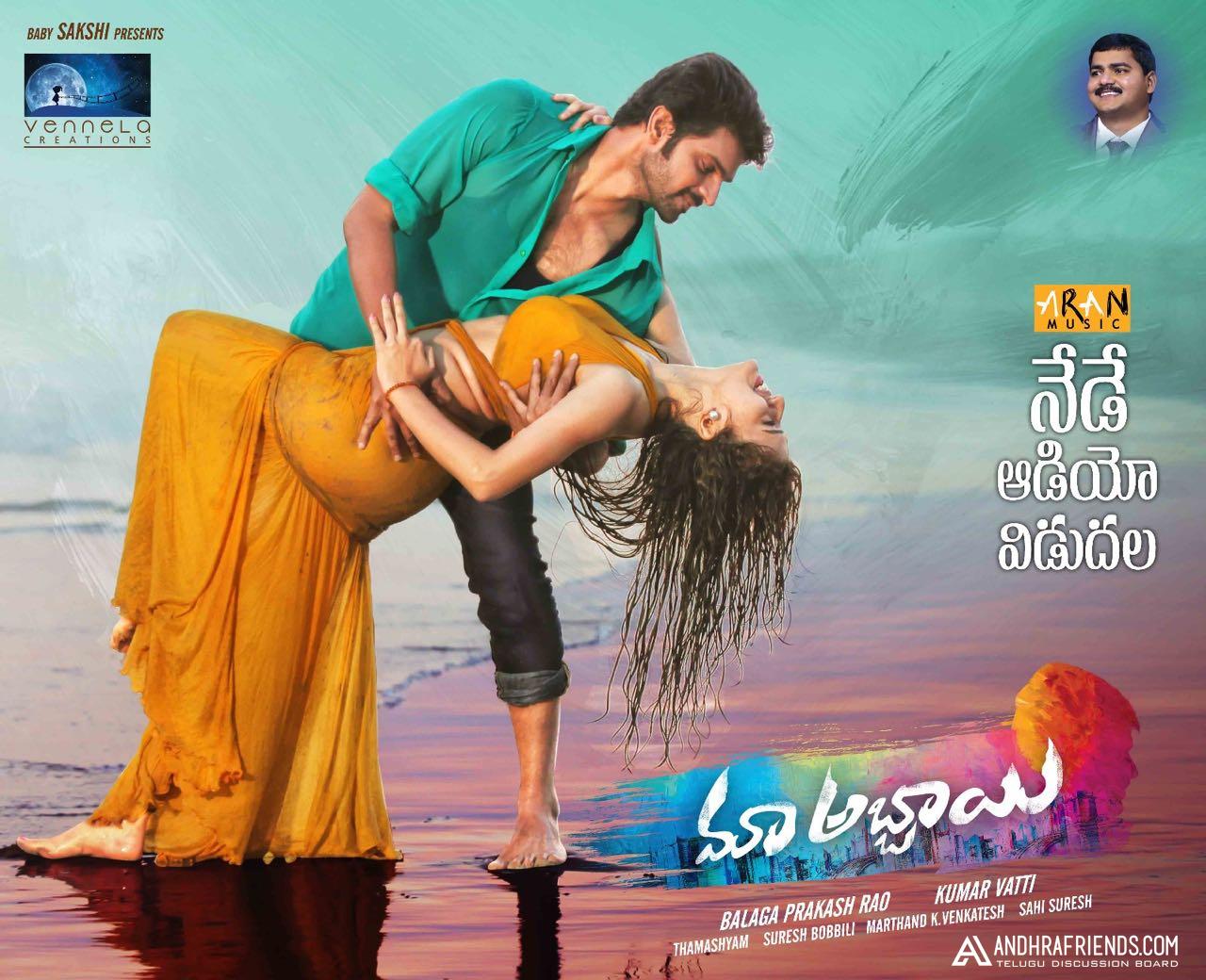 Maa Abbai Movie Audio Release Posters - Andhrafriends.com