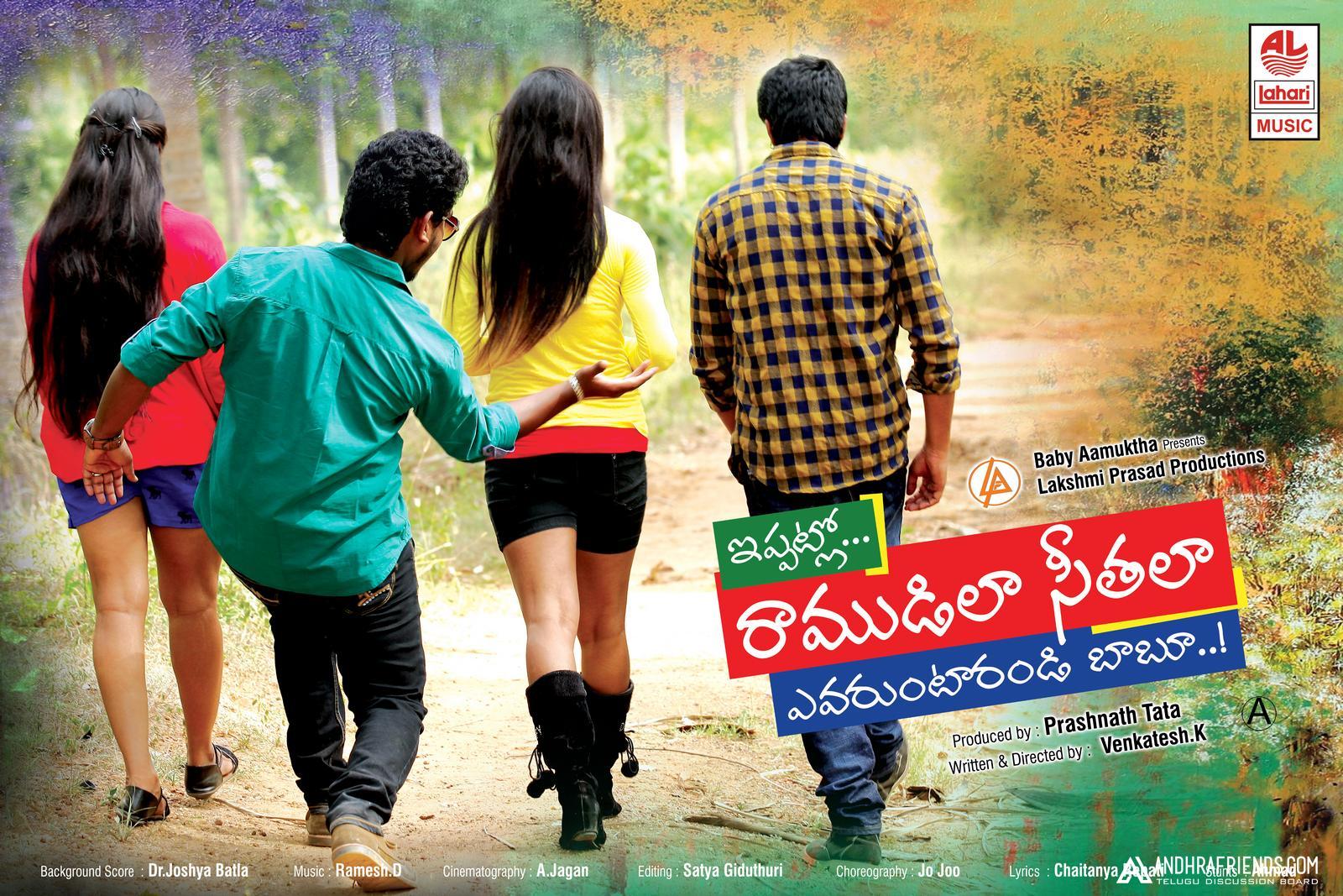 Ippatlo Ramudila Sithala Yevaruntarandi Babu Posters 002.jpg - Telugu ...