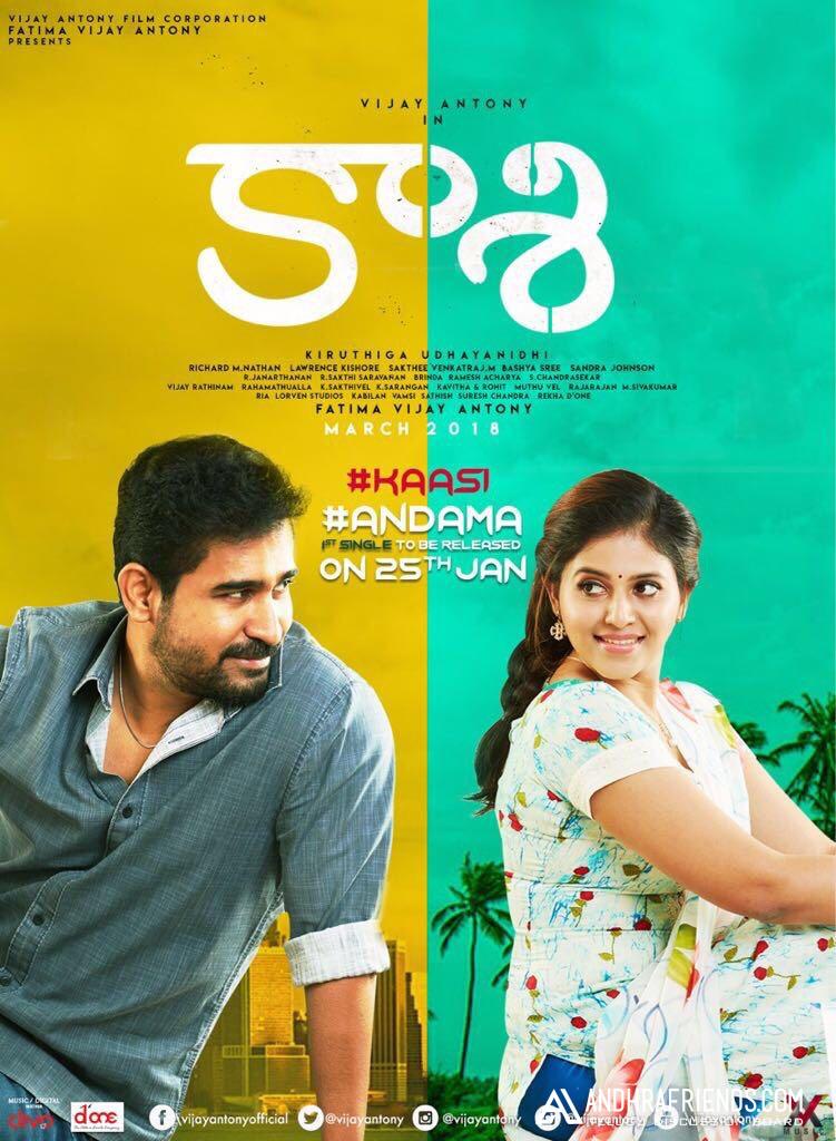 Vijay Antony’s ‘Kaasi’ First Look - Andhrafriends.com